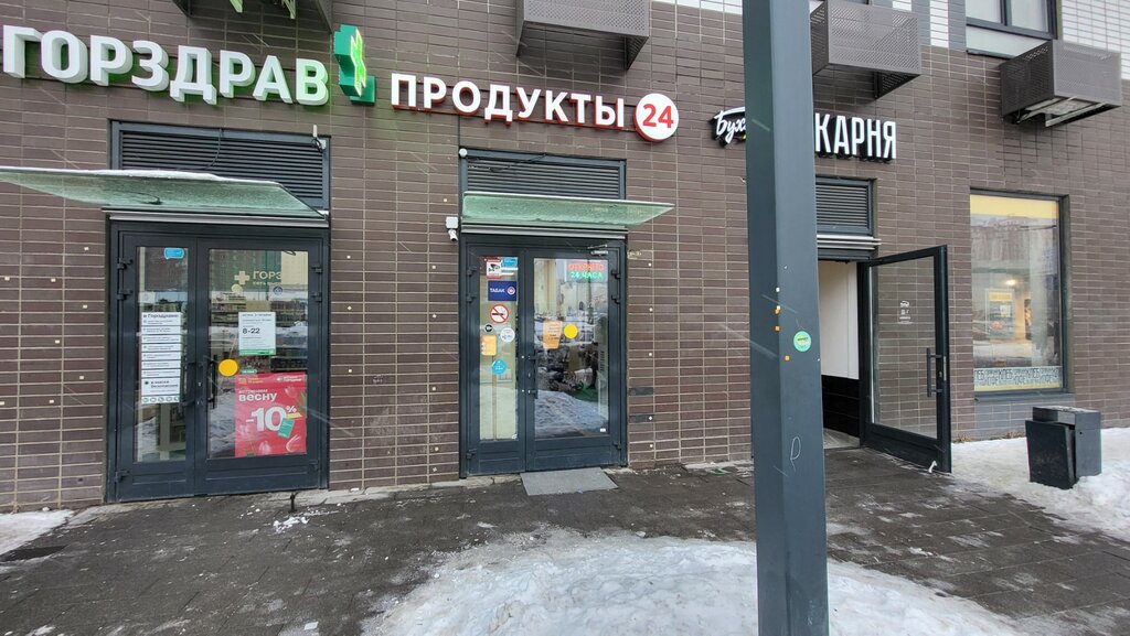 Market Авокадо, Mytişçi, foto