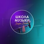 Школа музыки Валерии Высоцкой (ulitsa Melnikayte No:126с2), müzik okulları ve konservatuarlar  Tiumen'den