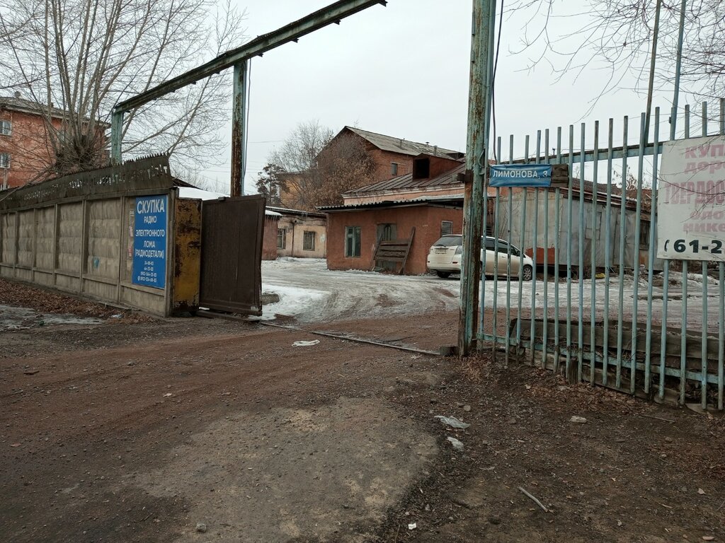 Geri dönüşüm maddeleri Utilizatsiya otkhodov, Ulan‑Ude, foto
