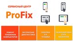 Profix (No:18В, 26th Complex), bilgisayar teknik servisleri  Naberejniye Çelny'den (Yar Çallı'dan)
