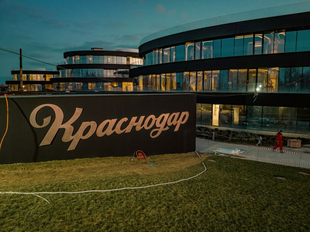 Spor tesisi Тренировочная база ФК Краснодар, Adıge Cumhuriyeti, foto
