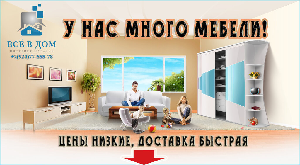 Mobilya mağazaları Vsevdom, Krasnoyarski krayı, foto