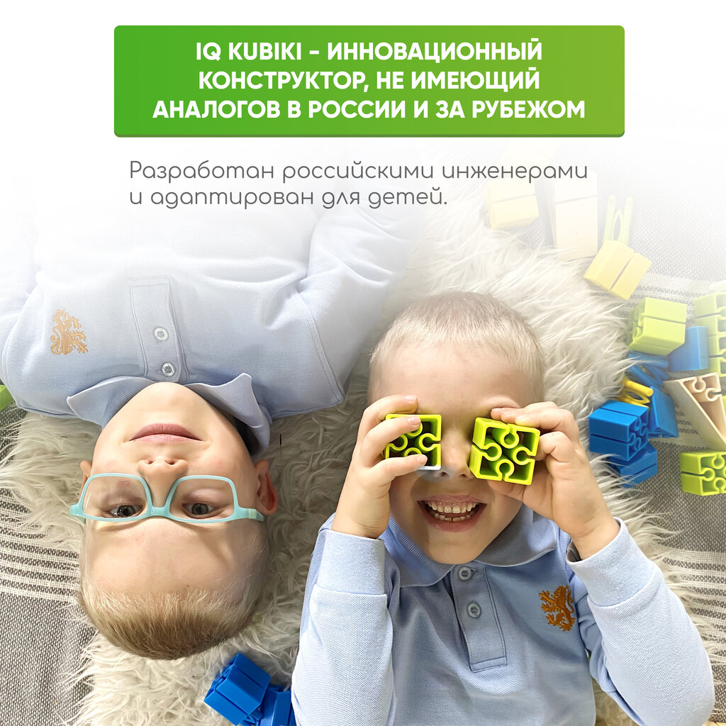Çocuk oyunları ve oyuncakları IQ Kubiki, Moskova, foto