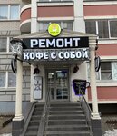 La Zebra (70 Let Pobedy Street No:2, Putilkovo Village), kahve dükkanları  Moskova ve Moskovskaya oblastından