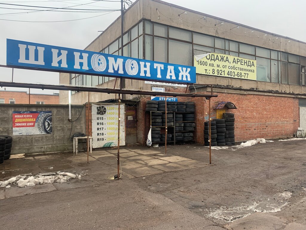 Oto lastik tamiri Avtomoyka, Nikolskoe, foto