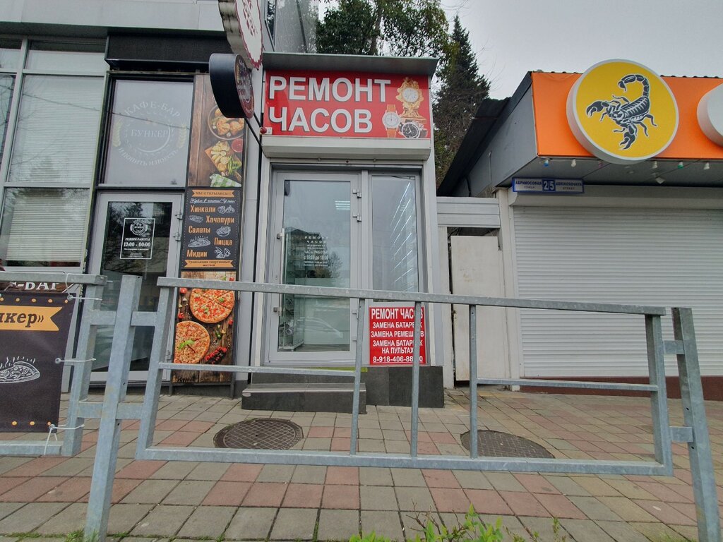 Saat tamircileri Remont chasov, Soçi, foto