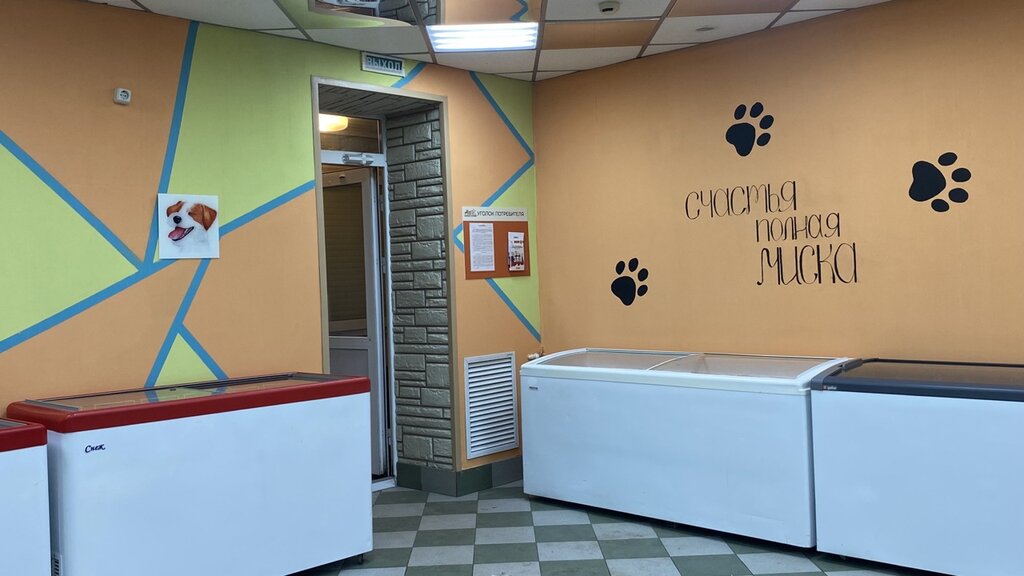 Petshop ПП Пёс, Samara, foto