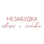 Nezabudka (Svobodnaya ulitsa No:16А), çiçekçiler  Tambov'dan