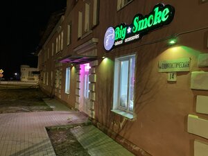 BigSmoke_Api (Sotsialisticheskaya ulitsa No:14), elektronik sigara satış noktaları  Teykovo'dan