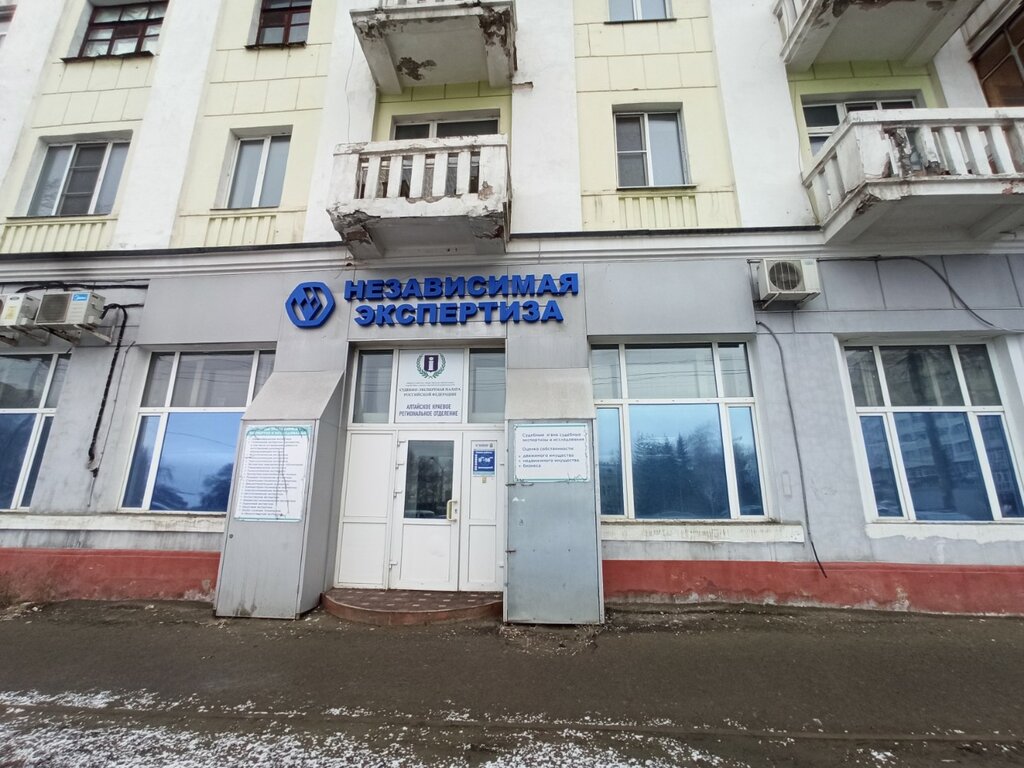 Ekspertiz hizmetleri Independent expertise, Barnaul, foto