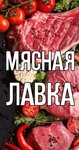 Мясная лавка (No:1А, selo Lvy), market  Yaroslavskaya oblastından
