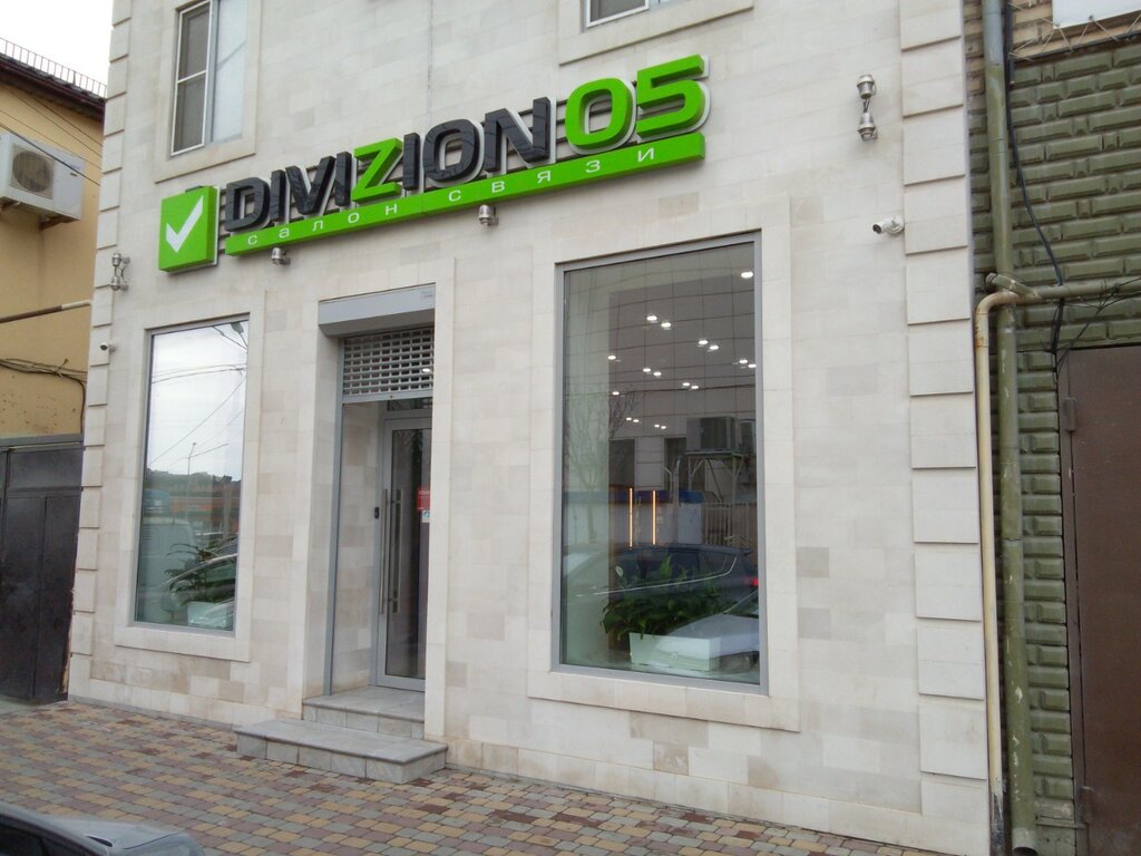 Cep telefonu ve aksesuarları satış mağazaları Divizion, Makhachkala, foto