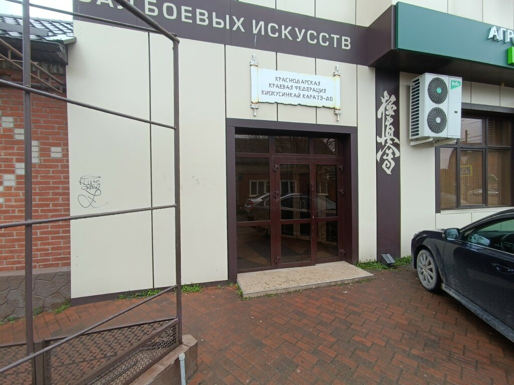 Spor kulüpleri Киокусинкай каратэ-до, Krasnodar, foto