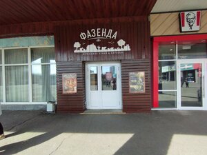 Fazenda (Gazety Krasnoyarskiy Rabochiy Avenue No:120, Krasnoyarsk), kafe  Krasnoyarsk'tan