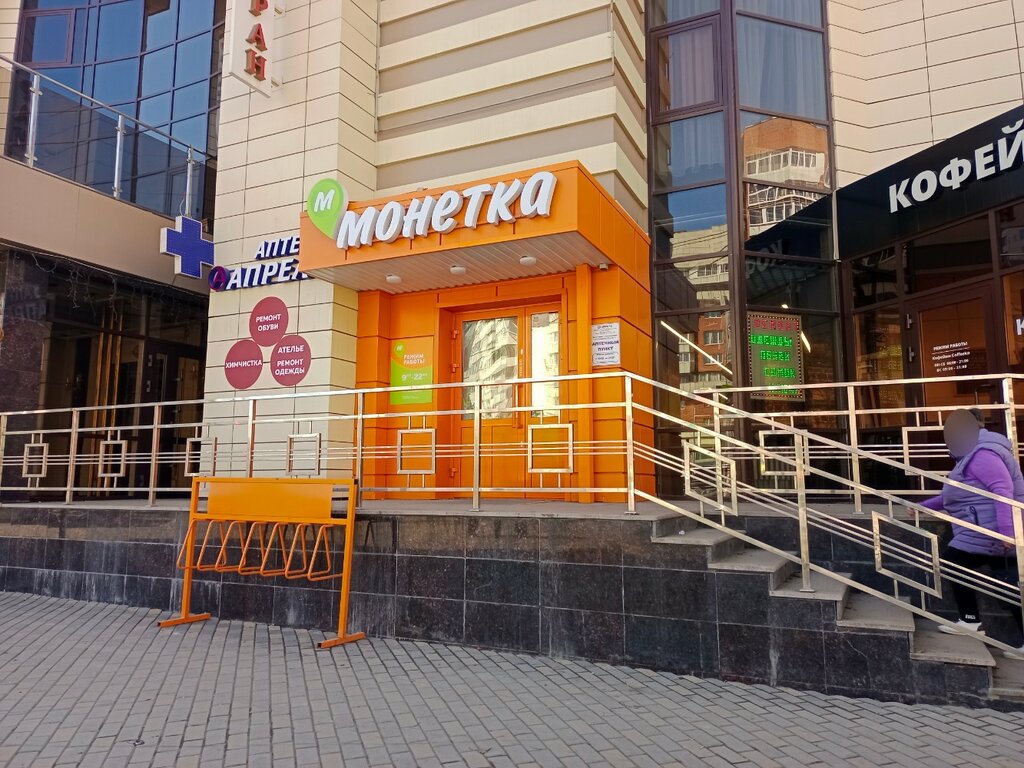 Kıyafet tamiri Мастерица-люкс, Yekaterinburg, foto