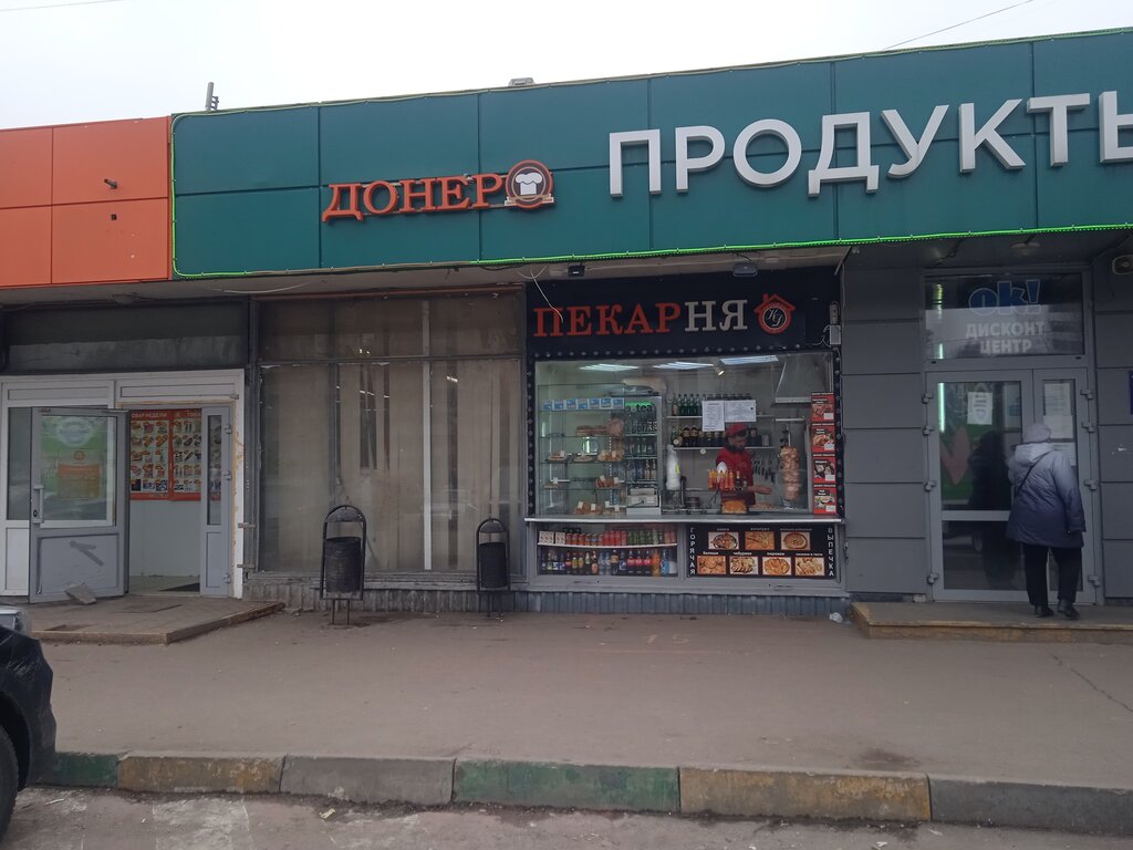 Fast food Пекарня как дома, Moskova, foto