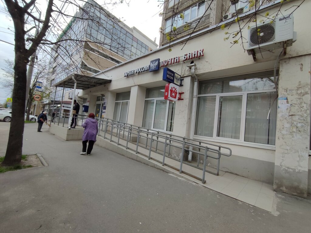 Banka Pochta Bank, Krasnodar, foto