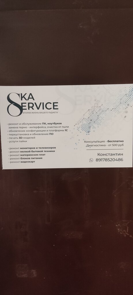 Bilgisayar teknik servisleri Ska-service, Naberejniye Çelny (Yar Çallı), foto