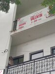 Valentin (Brazzaville, Commune de Poto-Poto, Rue Dahomey), eğitim merkezleri  Brazzaville'den