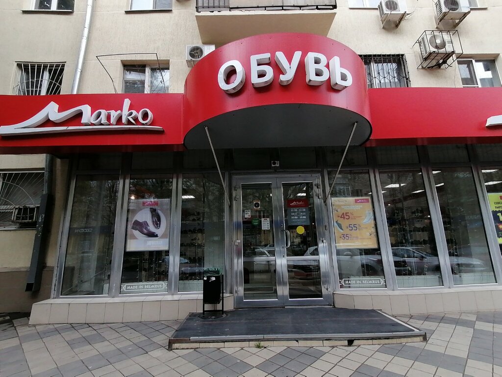 Ayakkabı mağazaları Marko, Krasnodar, foto