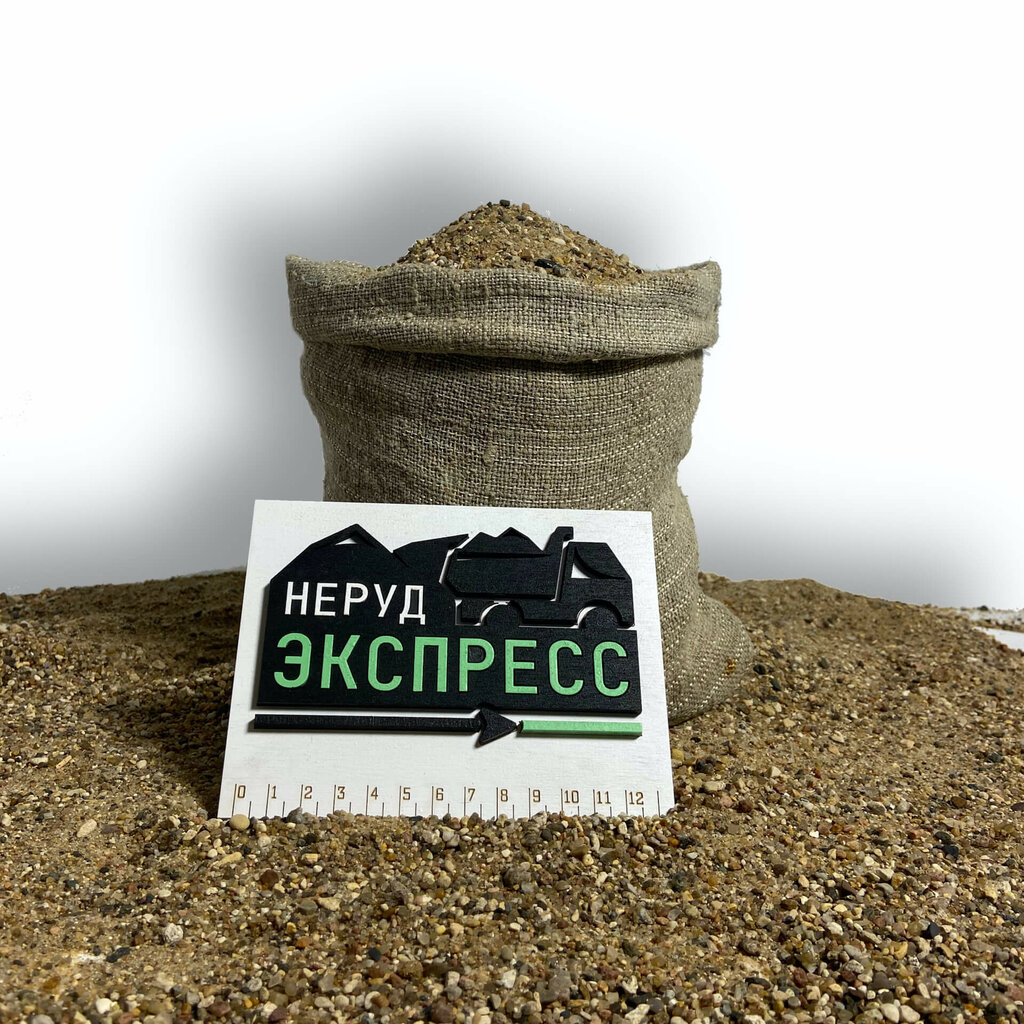 Endüstriyel mineraller Nerud Express, Moskova, foto