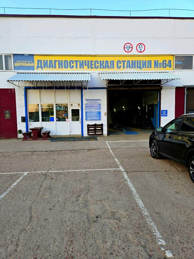Araç muayene istasyonları Диагностическая станция № 64, Borisov, foto