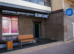 Clean Clinic (Sedova street No:65А/5), tıp merkezleri ve klinikler  Irkutsk'tan