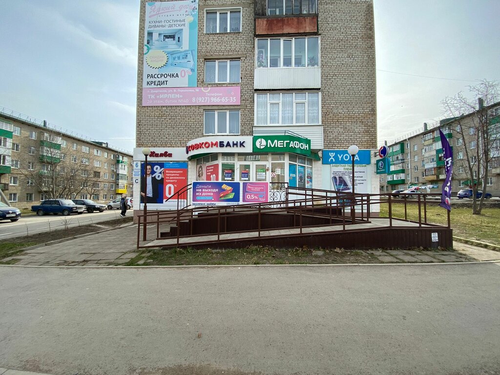 Mikrofinans Экспресс Займы, Diurtiuli, foto