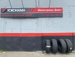 Магистраль-траст (Shosseynaya ulitsa No:13, selo Suponevo), jant ve lastikçiler  Brianskaya oblastından