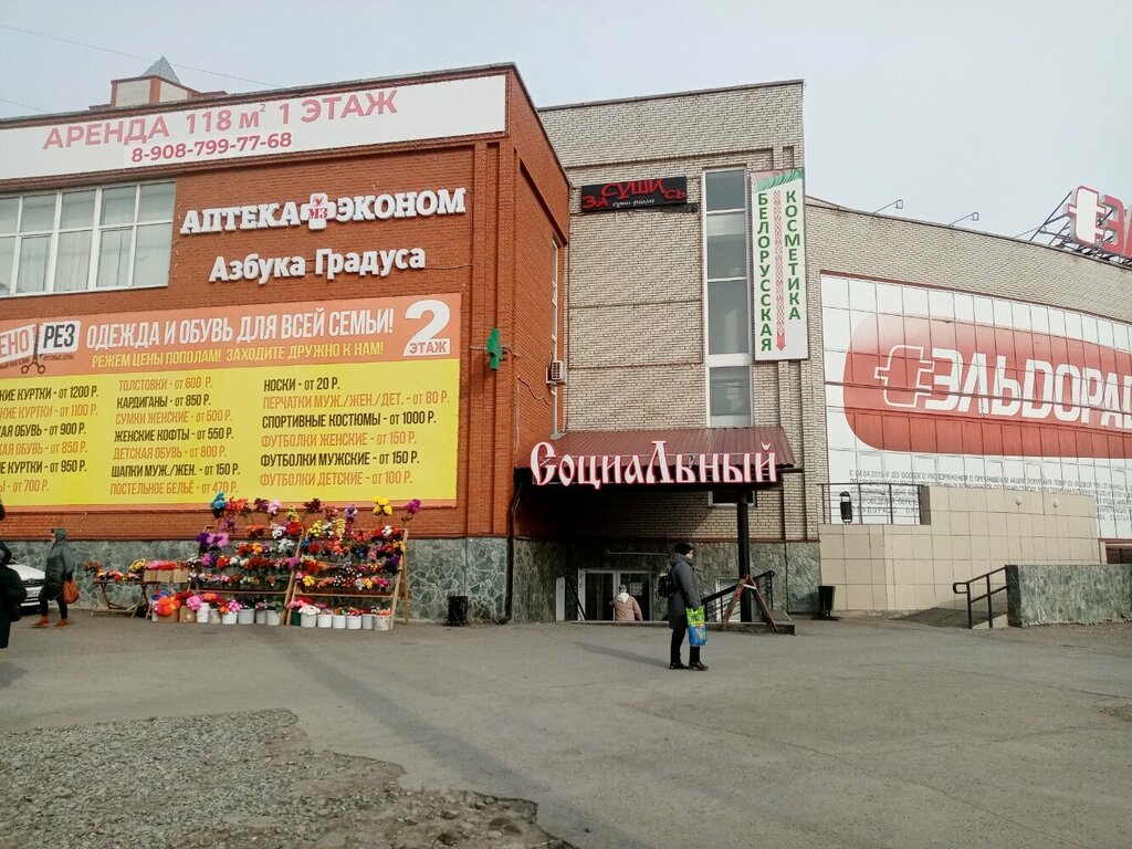 Market Бакалея, Omsk, foto