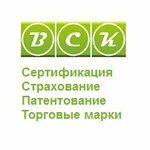 Centre of certifikation V. S. K. (Prosvescheniya Avenue No:85, Saint Petersburg), ürün ve hizmet belgelendirme firmaları  Saint‑Petersburg'dan
