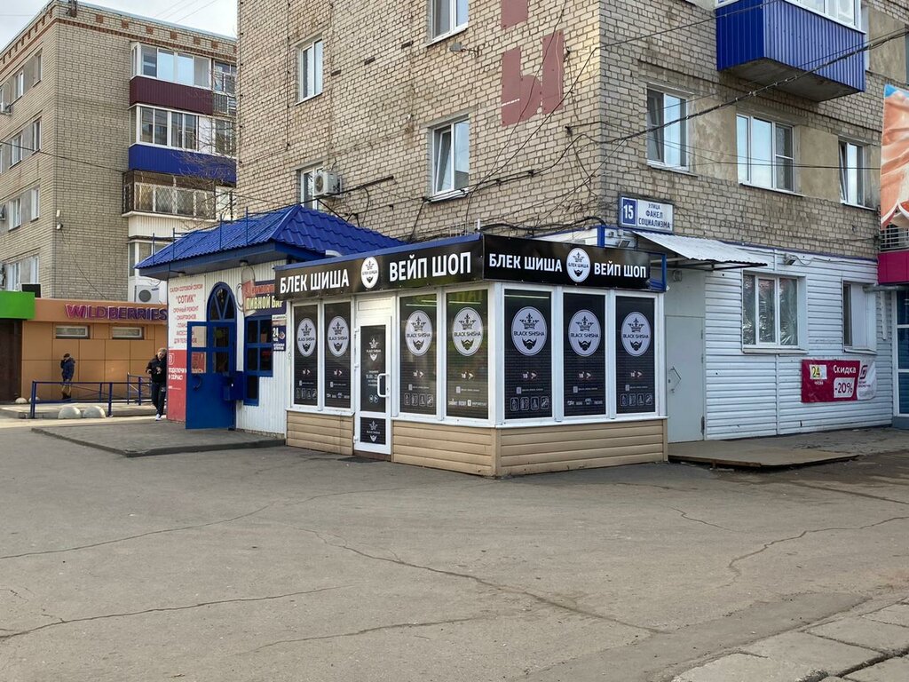 Elektronik sigara satış noktaları Black Shisha, Balakovo, foto
