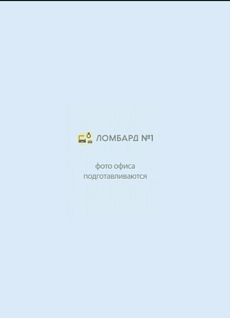 Rehincilik Pawnshop No. 1, Jukovski, foto