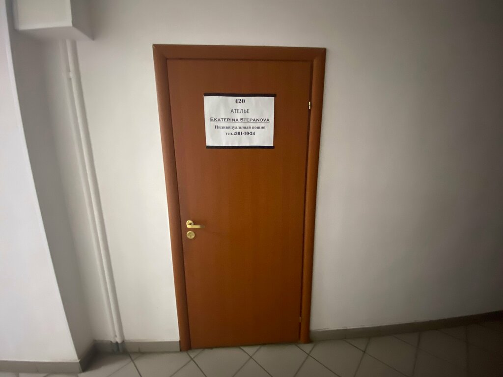 Terziler Ателье Екатерины Степановой, Yekaterinburg, foto