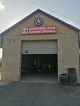 Шиномонтаж-балансировка (Volgograd Region, rabochiy posyolok Ilovlya, pereulok Budyonnogo), oto lastik tamiri  Volgogradskaya oblastından