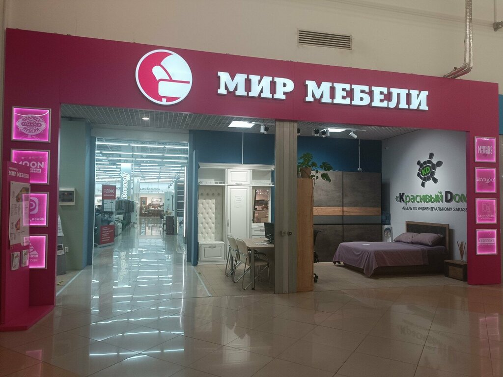 Mobilya mağazaları Красивый дом, Moskova, foto