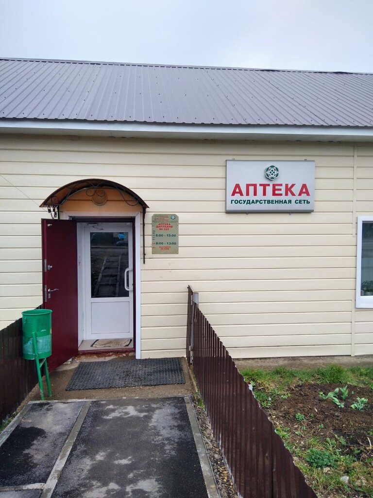 Eczaneler Tattekhmedfarm, Tataristan, foto