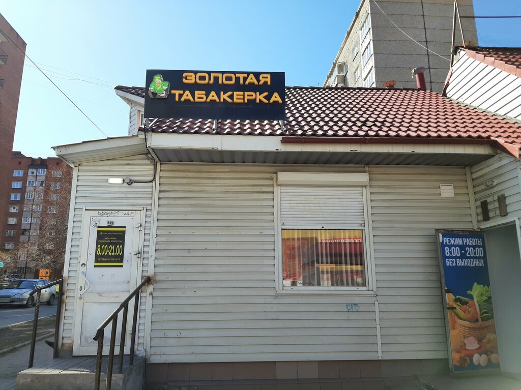 Tütün, sigara mağazaları Золотая табакерка, Izhevsk, foto
