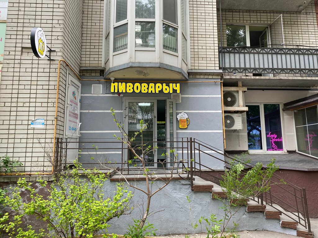 Bira dükkanı Пивоварыч, Saratov, foto