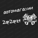 ZapZap29 (Sovetskaya Street No:10), otomobil yedek parçaları  Arhangelsk'ten