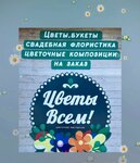 Цветы всем (Kirova Street No:172/1), çiçekçiler  Tula'dan