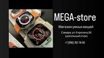 MEGA-store (6-ya proseka No:161), elektronik eşya mağazaları  Samara'dan