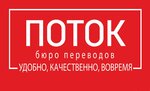 Buro perevodov (ulitsa Izhorskogo Batalyona No:13), tercüme büroları  Kolpino'dan