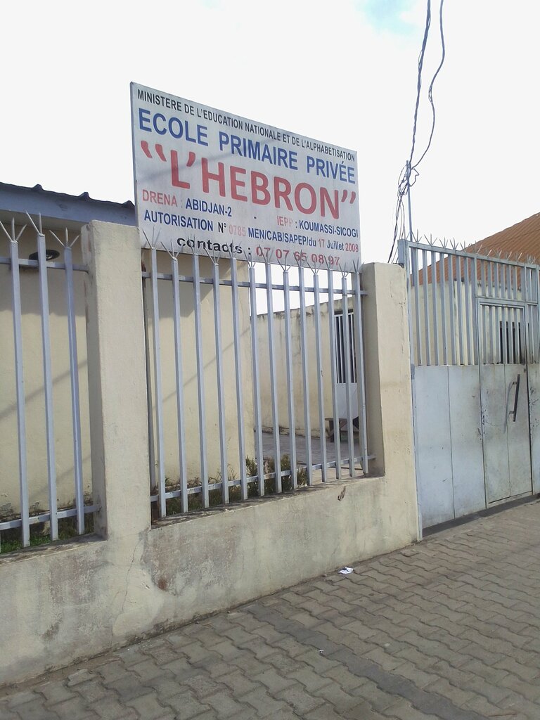 i̇lkokul Ecole Primaire Privee L'hebron, Abican, foto