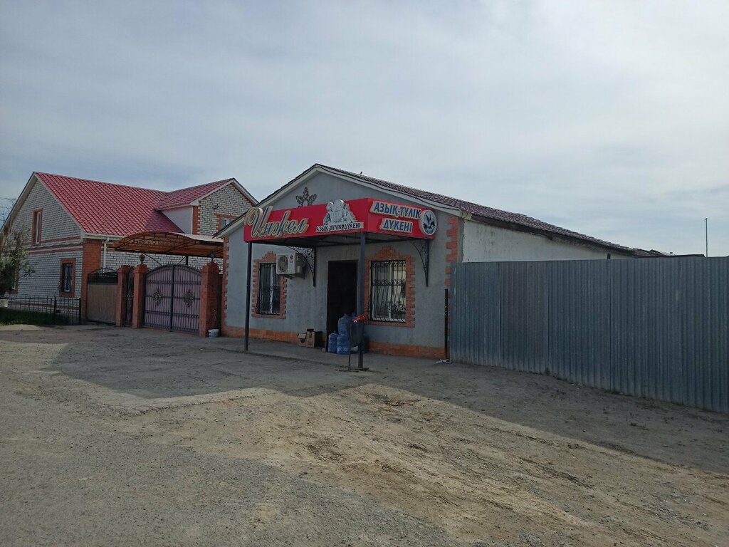 Market Inzhel, Atırav, foto