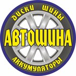 Avtoshina (ulitsa Geroyev Pionerov No:77), jant ve lastikçiler  Kamensk‑Şahtinski'den