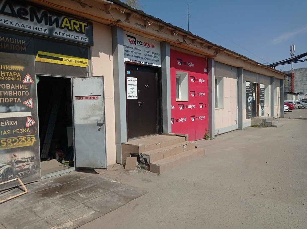 Otomobil yedek parçaları Re: Style, Omsk, foto