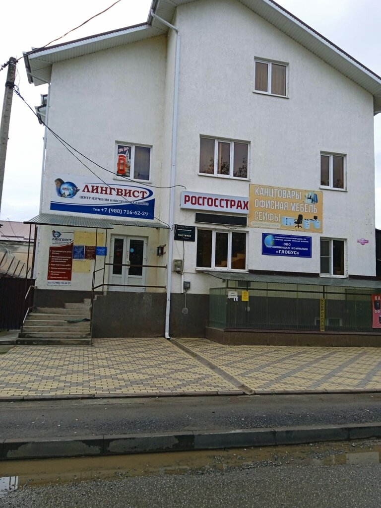 Kemik hastalıkları doktoru Кабинет остеопатии, Karaçay‑Çerkez Cumhuriyeti, foto