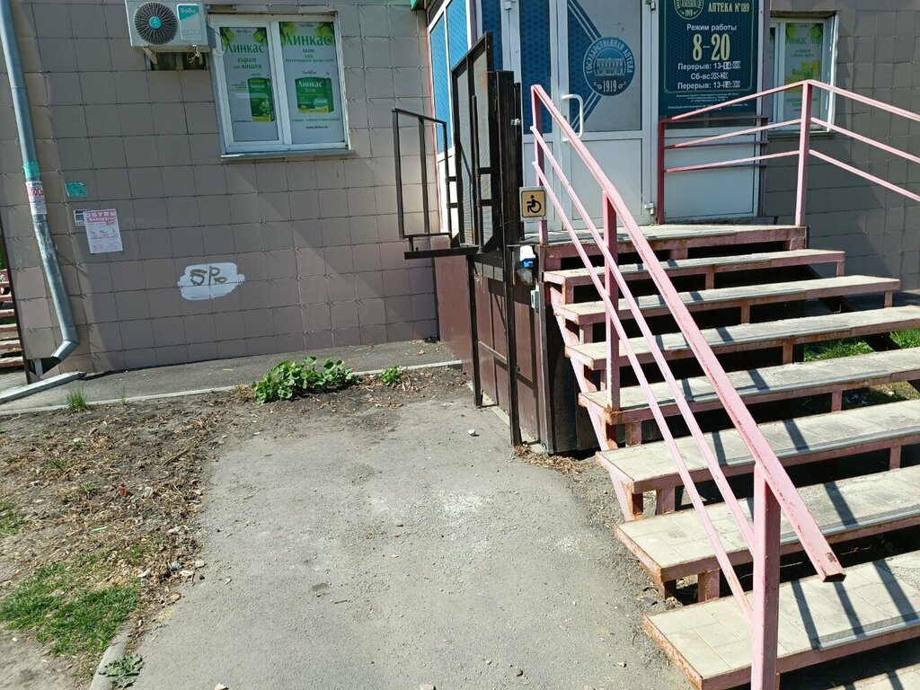 Eczaneler Gosudarstvennaya apteka, Kopeysk, foto