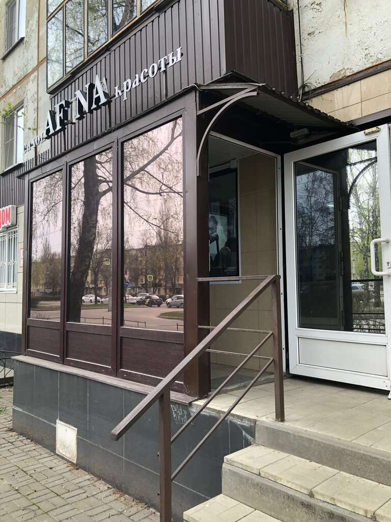 Güzellik salonu Afina, Lipetsk, foto